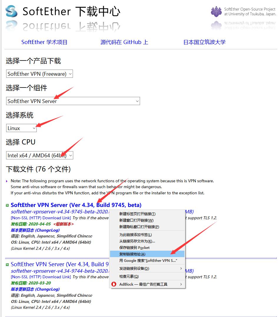 SoftEther VPN Server安装-技术锅